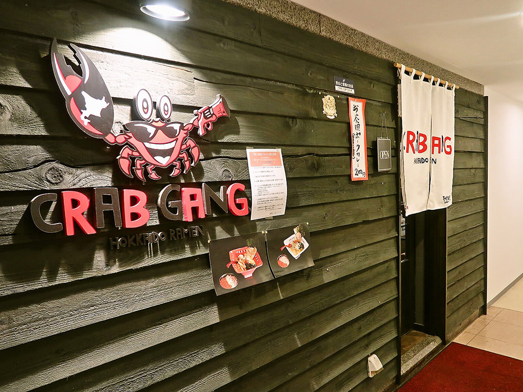 CRAB GANG クラブギャング「かに塩ラーメン」 | 札幌ラーメンブログ