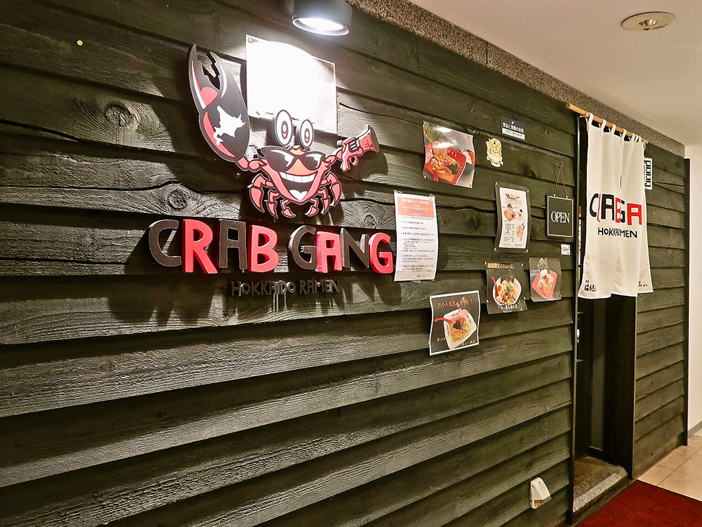 CRAB GANG クラブギャング「花咲蟹薫る札幌油そば」 | 札幌ラーメンブログ